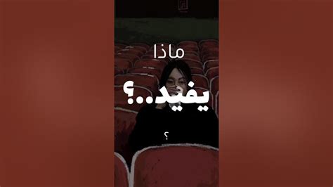 ماذا يفيد؟ اكسبلور شعر قصيد لايك استوريات استوری فن Youtube