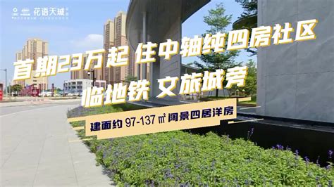广晟·中国铁建花语天珹图片样板间图位置图装修效果图 广州房天下