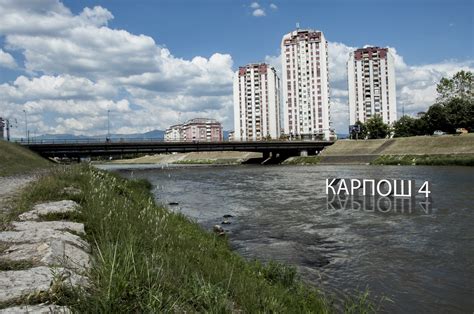 Карпош 4 martin karadzinov flickr