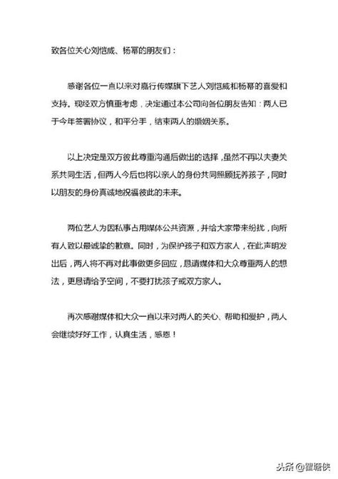 楊冪和劉愷威終於懶得再演夫妻了 每日頭條