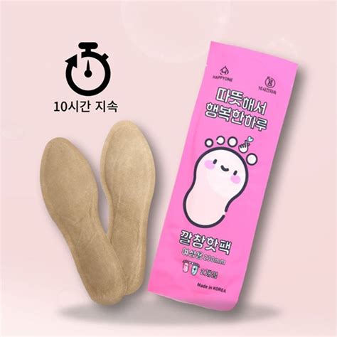 매직크린 행복 손하트 깔창 핫팩 여성용 1box 200개 홈플러스 택배배송