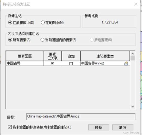 使用arcmap制作中国地图arcmap制图详细步骤 Csdn博客