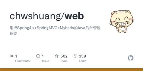 Github Chwshuang Web Spring X Springmvc Mybatis Java