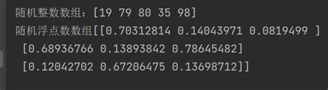 Python中生成随机数技巧与案例python生成随机数组与待查找值 Csdn博客