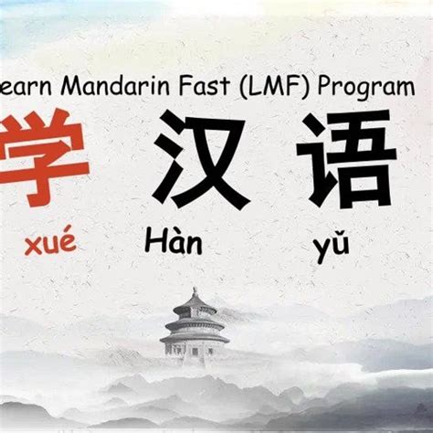 stream hua jie language hsk tb audios listen to hsk 2 textbook audios