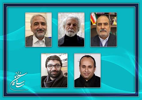 اعضای شورای پروانه فیلمسازی سینمایی معرفی شدند سازمان امور سینمایی و سمعی بصری