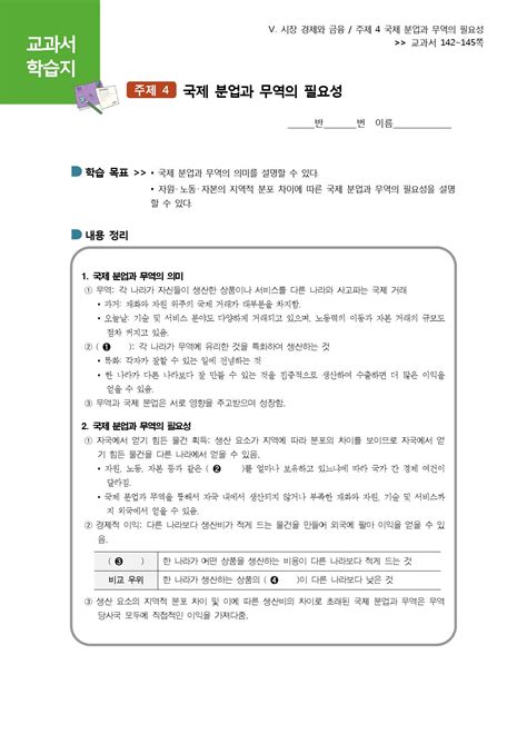 미래엔 엠티처