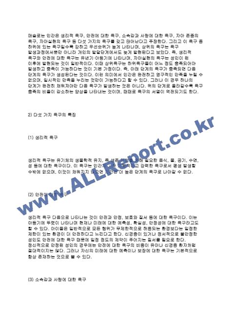 2023년 2학기 방송통신대 인간행동과사회환경 중간과제물인간행동에 관한 이론적 쟁점 중 가장 전형적인 것이 유전론과 환경론의