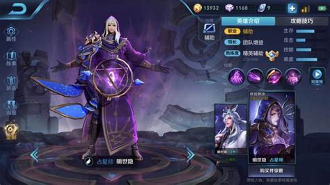 王者榮耀：峽谷最強明世隱組合了解下，快速上分技巧，擼你嗷嗷叫 每日頭條