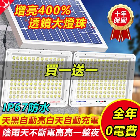 🔥桃園12小時內出貨🔥2024升級1500w太陽能燈 太陽能戶外燈 探照燈 太陽能感應燈 應急燈 遙控光控 防水led燈 蝦皮購物