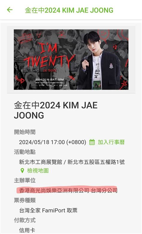 剛剛發現萬星找的台灣公司是 香港商光尚娛樂亞洲有限公司 台灣分公司 然後再去估狗跳出的臉書跟dshow是同一個？？？ 原來一元加購的爛主辦