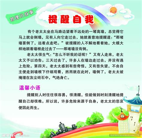 哲理小故事设计图广告设计广告设计设计图库昵图网