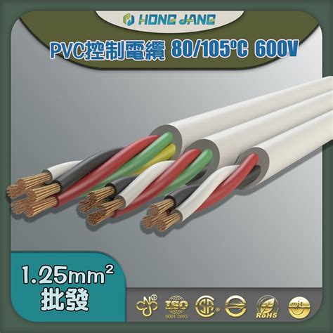 蝦皮代開發票 白色 Pvc控制電纜 125平方 2芯~4芯 電纜 電源線 冷氣用線 延長線 蝦皮購物