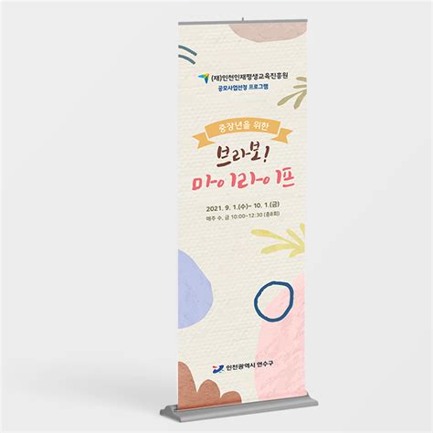 X배너 디자인