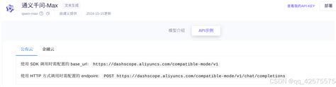 Cursor部署其他大模型的apicursor Api Csdn博客