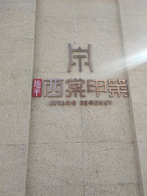 西棠甲第小区东区毛坯房正式开始交房济南别墅装修设计 站酷zcool