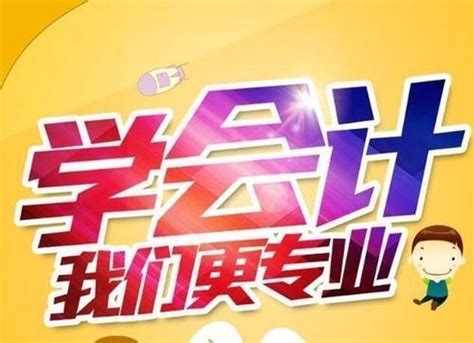 初級會計不同人群如何備考？ 每日頭條