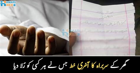Society And Culture Articles میرے مرنے کے بعد میرے بیوی
