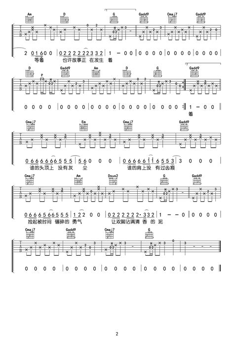 去大理吉他谱原版歌曲简单g调弹唱教学六线谱指弹简谱2张图 吉他谱 中国曲谱网