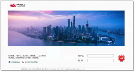 飞象网 华天动力OA旗舰版评测 数据整合功能强大 OA办公系统 华天动力专注OA22年