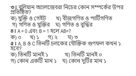 hsc ict chapter 3 digital device lecture pptx