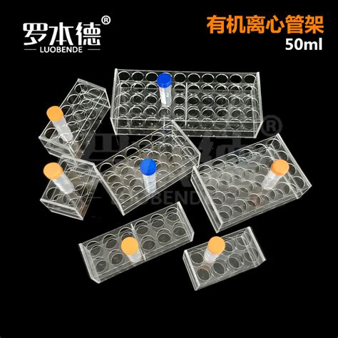 50ml离心管架 6 8 10 12 18 20 24 40孔有机玻璃亚克力试管架孔径30mm可定做 虎窝淘