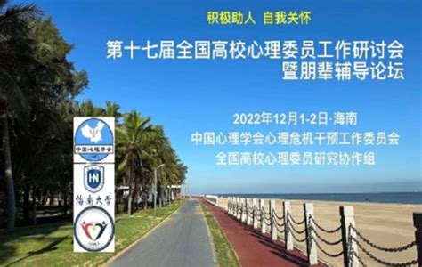阜阳师大学子获第五届“全国高校百佳心理委员”荣誉称号安青网