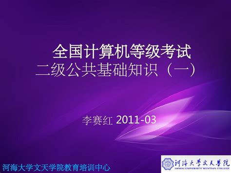 数据结构与算法pptword文档免费下载亿佰文档网