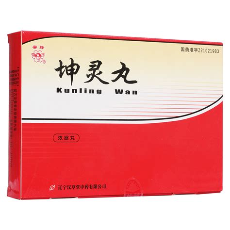 雪缘坤灵丸 坤灵丸 坤灵丸的副作用 文秘苑图库