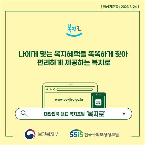 카드뉴스내게 필요한 복지서비스 놓치지 않게 Dwbnews장애인복지뉴스