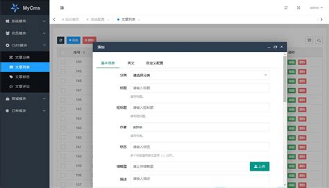 开源多语言商城 Cms 企业建站系统，mycms V39 发布 Oschina 中文开源技术交流社区