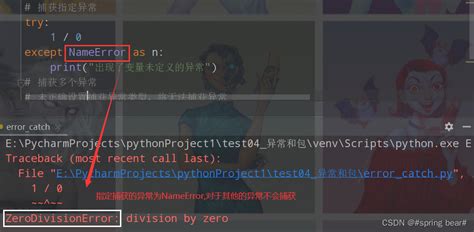 Python异常、模块与包python 异常和模块 作业 Csdn博客