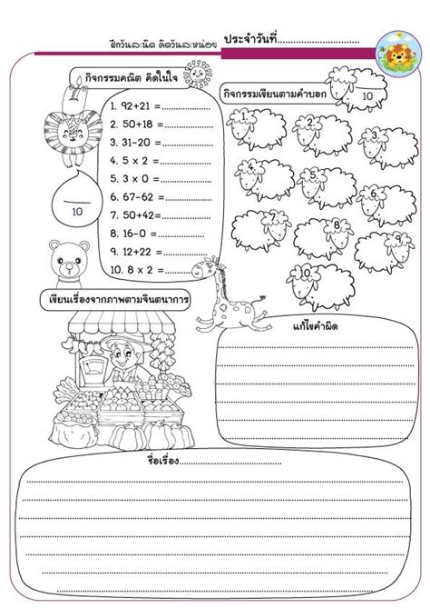 สื่อการสอนครูเอม ป 3