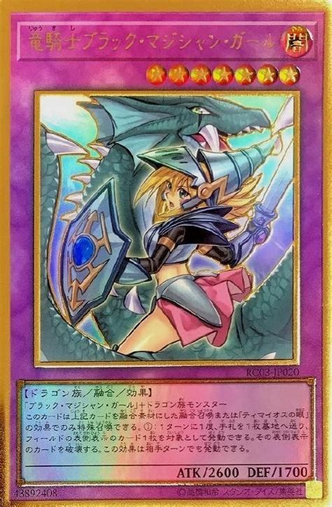 38％割引最上の品質な 竜騎士ブラックマジシャンガール プレゴル 新イラスト16枚、旧イラスト8枚 遊戯王 トレーディングカード Otaon
