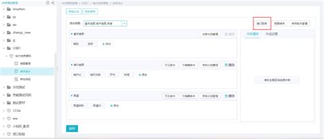 接口取数 亿信华辰文档中心 全面系统的学习资料和使用教程，在线知识中心