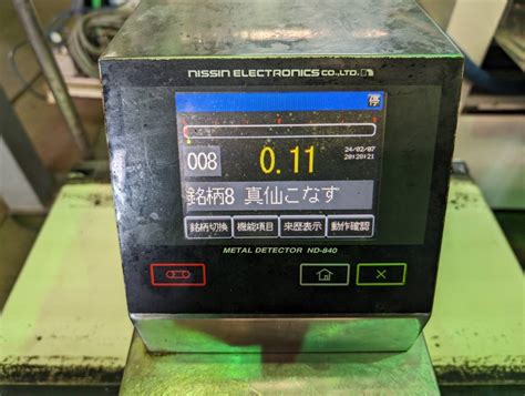 日新電子工業株 コンベヤ式金属検出機 株式会社ヨシダ