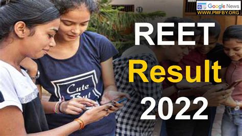 Reet Result 2022 रीट परीक्षा 2022 लेवल 1st का रिजल्ट घोषित यहां एक