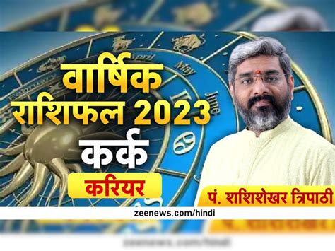 Yearly Horoscope 2023 For Cancer Good Job Get Salary Increase Yearly