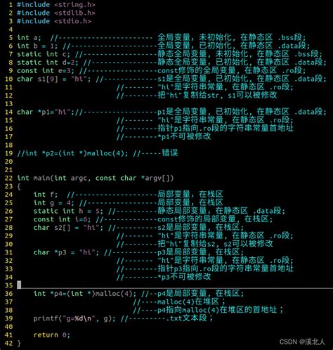 数据结构 计算机内存分配 Csdn博客