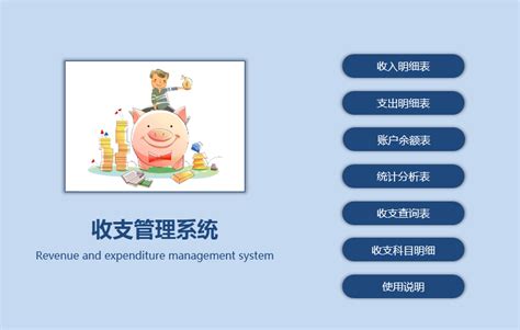 Excel财务收支管理技巧，汇总查询函数统计，图表分析全自动 正数办公