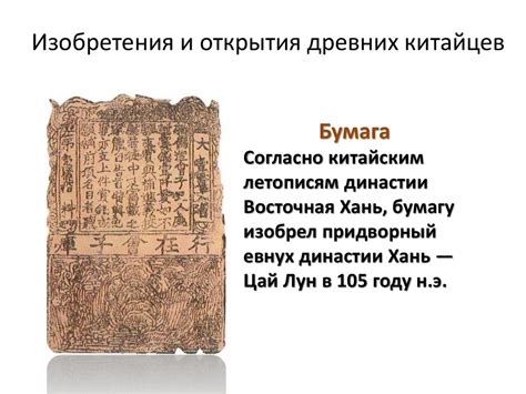 Древняя мудрость и изобретения китайцев презентация онлайн