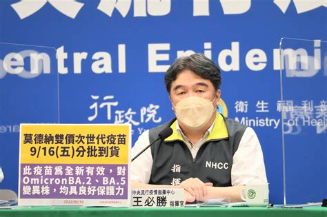 本土49540、死亡37》新北新增確診破萬 指揮中心：首批莫德納雙價次世代疫苗16日到貨 信傳媒