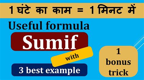 How To Use Sumif Formula In Excel Hindi Sumif Youtube