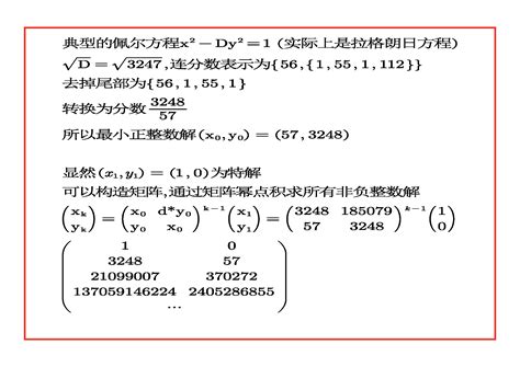 巧解不定方程 知乎