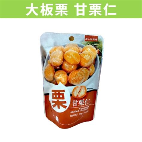 吃貨驛站 滿額免運 現貨~附發票~團購批發 大栗 甘栗仁 大板栗 30g 免剝殼 中國河北 零嘴 栗子 嘴饞 蝦皮購物