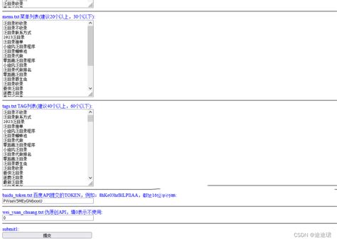 2023新版自动养站站群聚合源码泛目录程序养站提权神器全自动养站程序 Csdn博客