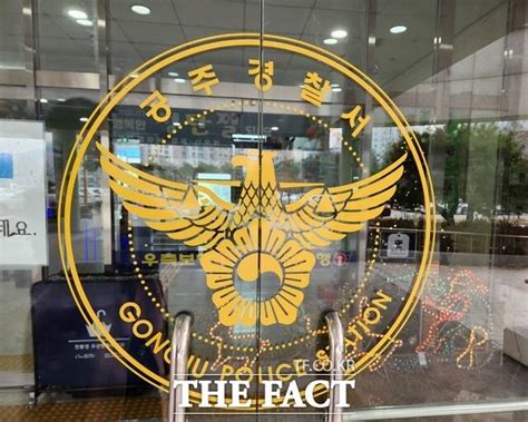 공주 사우나에서 60대 남성 숨진채 발견 전국 기사 더팩트