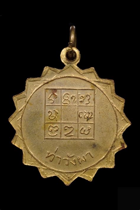 หลวงพ่อวัดดอนตัน รุ่นแรก ปี2514 พระเมืองเหนือ บริษัท พระเมืองเหนือ จำกัด