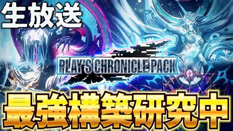 新弾カードを使ったデッキを仮構築してみよう【デュエプレ】 Youtube