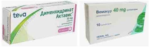 Дименхидринат при световъртеж и др Мнения предназначение цена на Актавис и Цинаризин Демир
